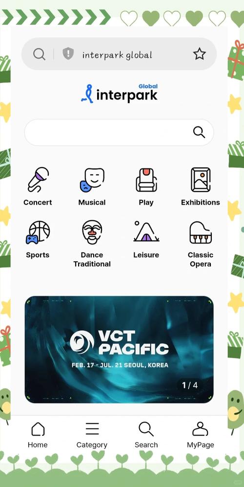 interpark国际版免费图标