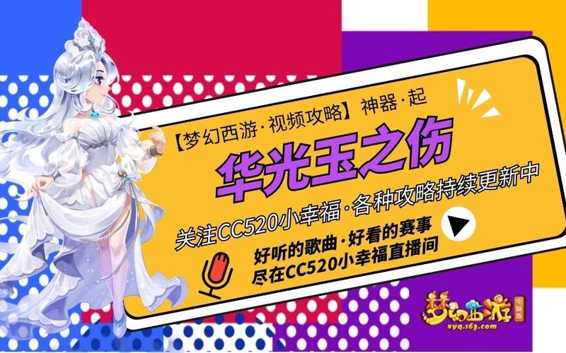 华光玉之伤