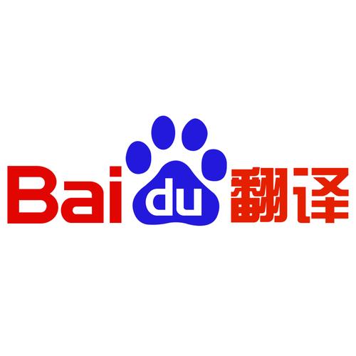 百度翻译机截图