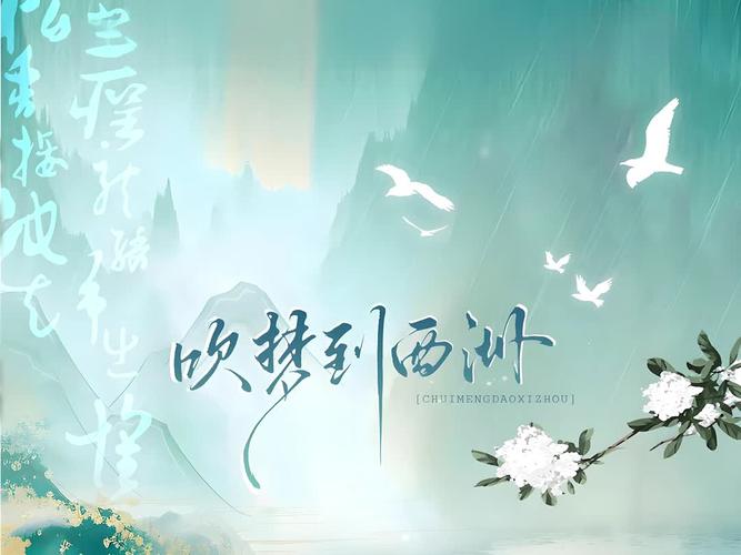 南风知我意吹梦到西洲图标