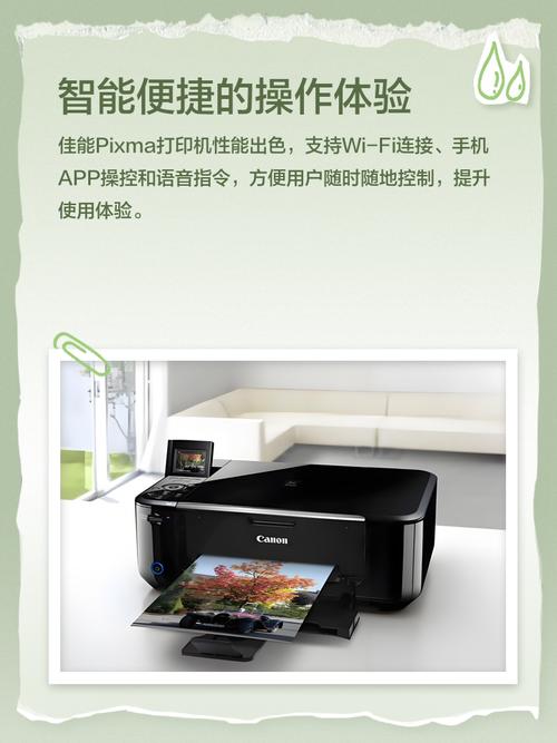 pixma是什么牌子打印机截图