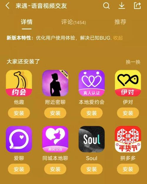 免费聊骚APP截图