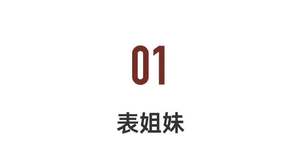 我表妹图标
