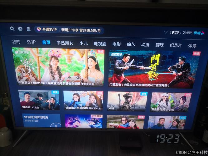 电视家4.0官方最新版电视家4.0电视版安图标