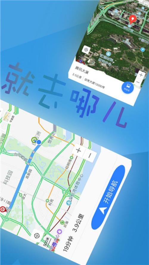 北斗导航2024最新版免费版下载安装