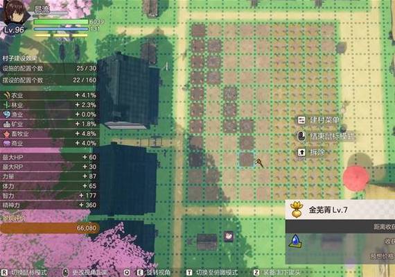 《符文工房龙之天地》主线任务要点攻略截图