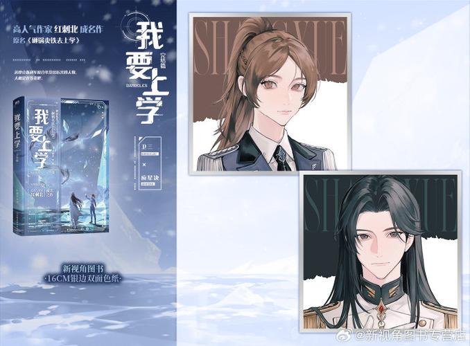 《重生2018我的校园时光》小说在线阅读截图