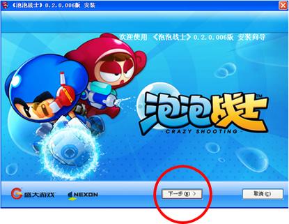 泡泡战士手游单机版截图