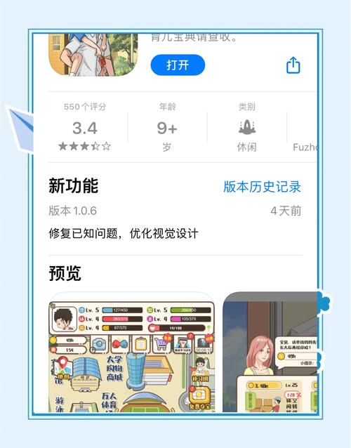 家长模拟器安卓版游戏(内置菜单)图标
