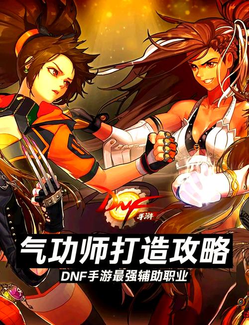 dnf气功截图