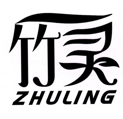 竹灵截图