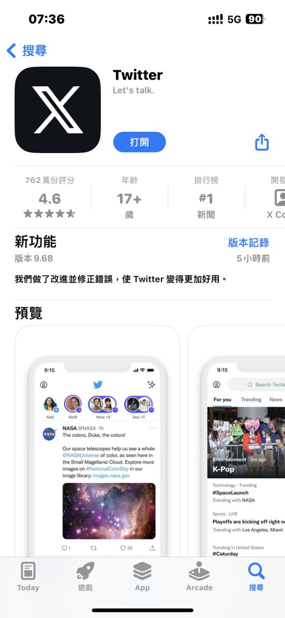 推特官网