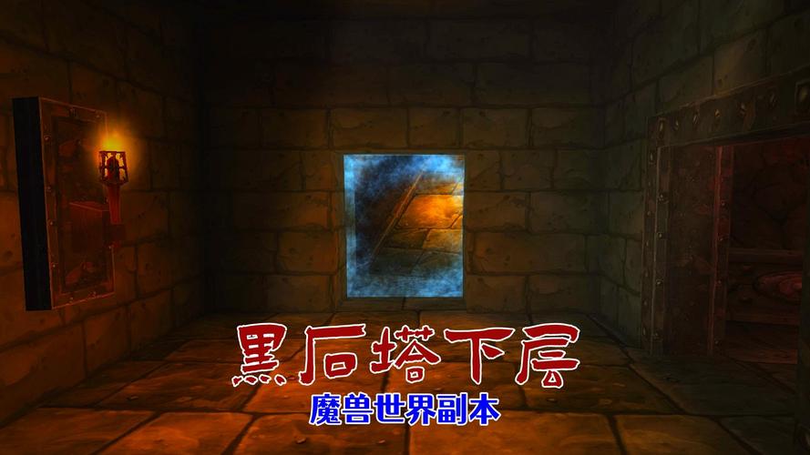 黑石塔下层截图