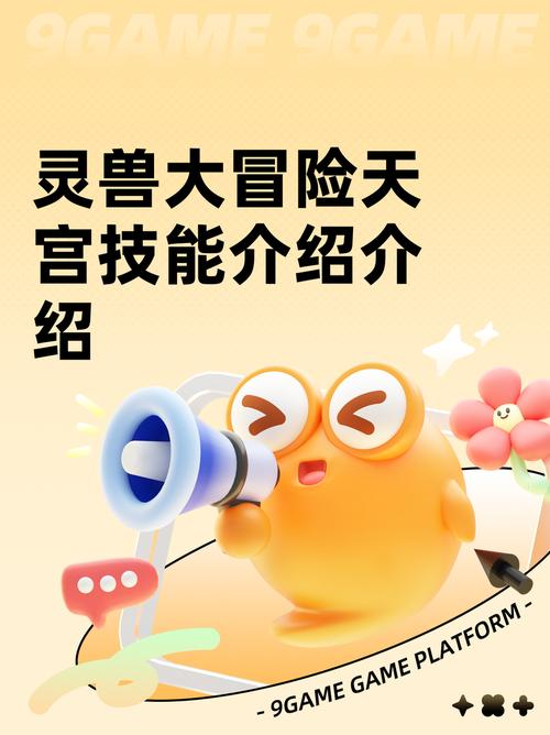 天宫技能图标