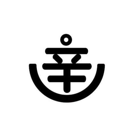 辛鸣截图