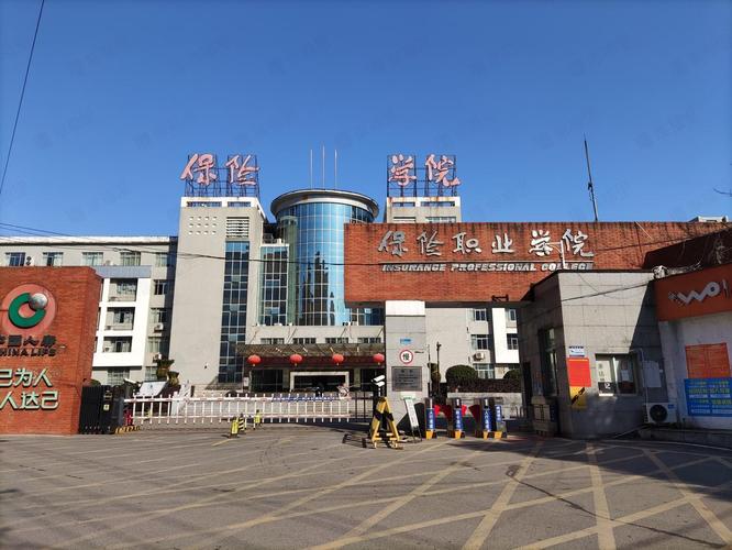 保险学院
