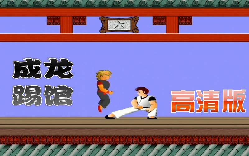 成龙踢馆图标