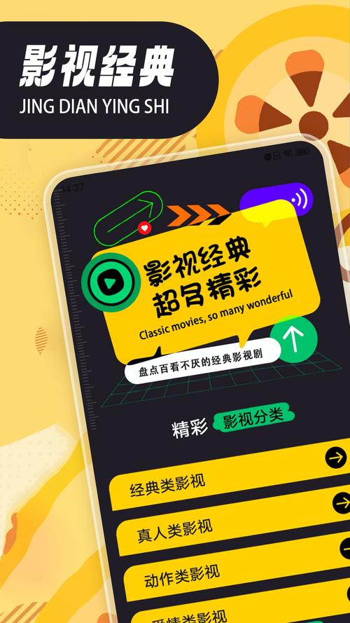 电影港安卓版app最新截图