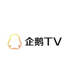 企鹅直播tv截图