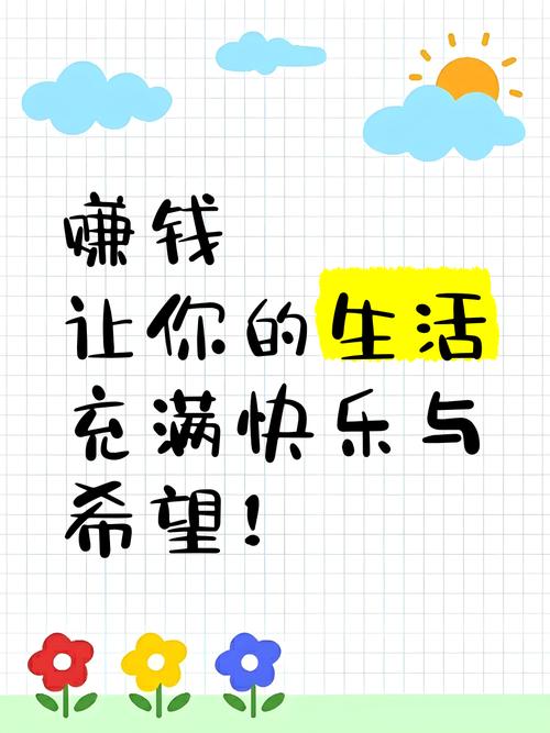 欢乐赚截图