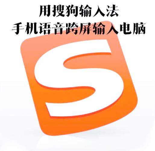 搜狗输入法官方下载截图