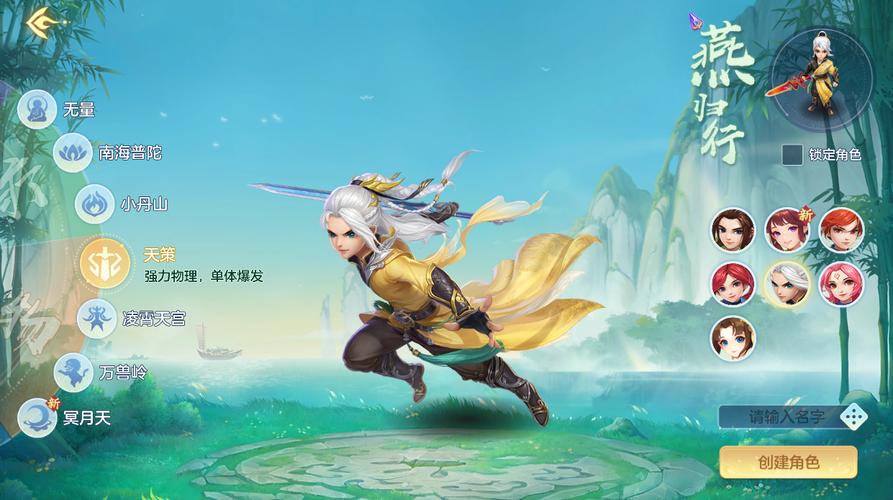 幻唐志:逍遥外传新人攻略之新人入坑选什么门派比较好截图