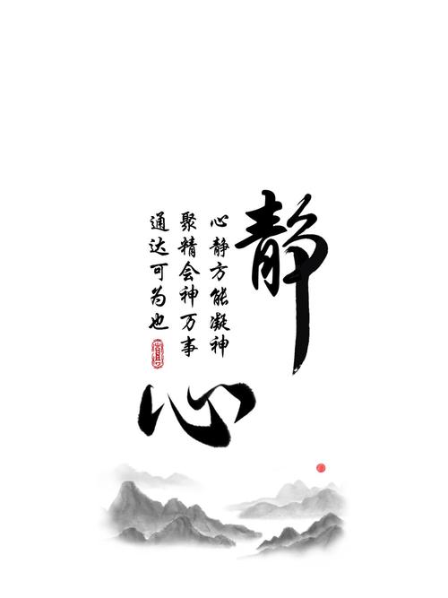 静心图片截图