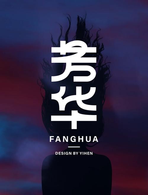 《芳华》图标