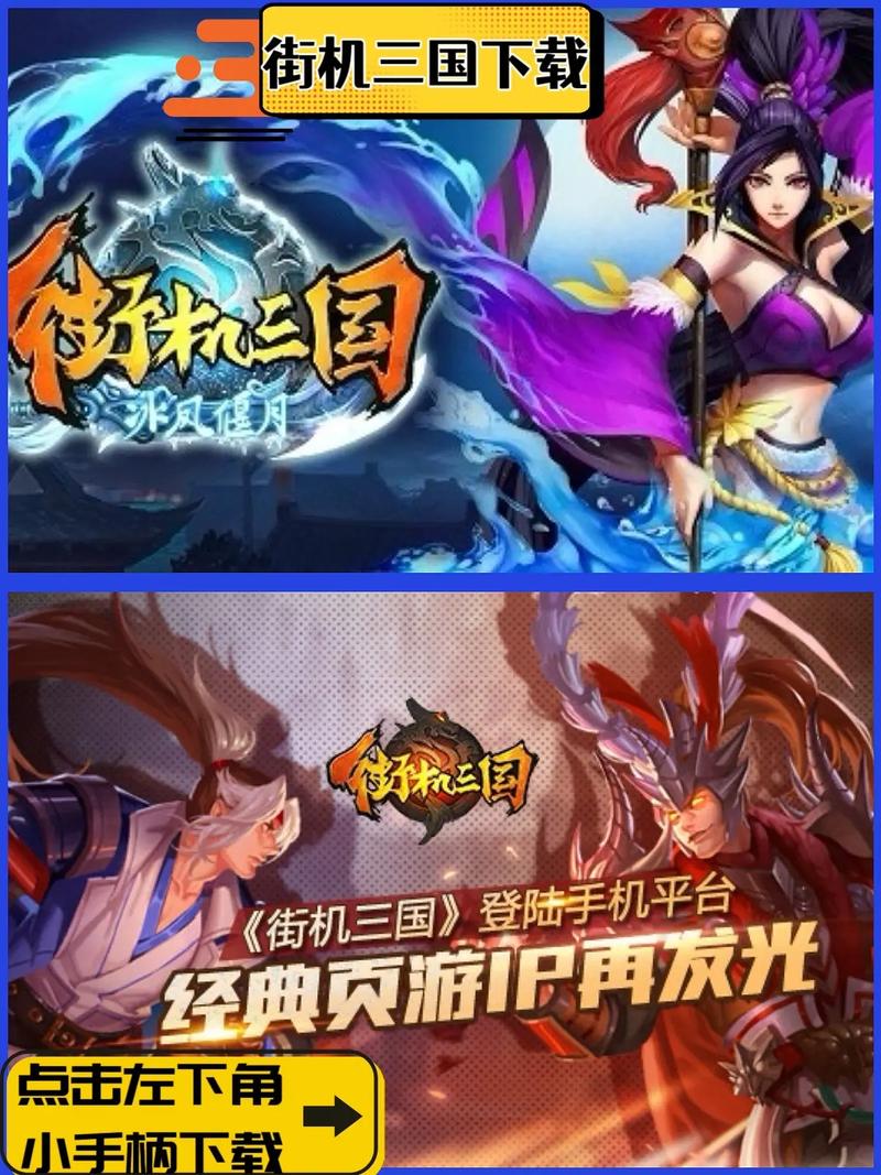 【大型三国手游】游戏大全带你领略hellip图标