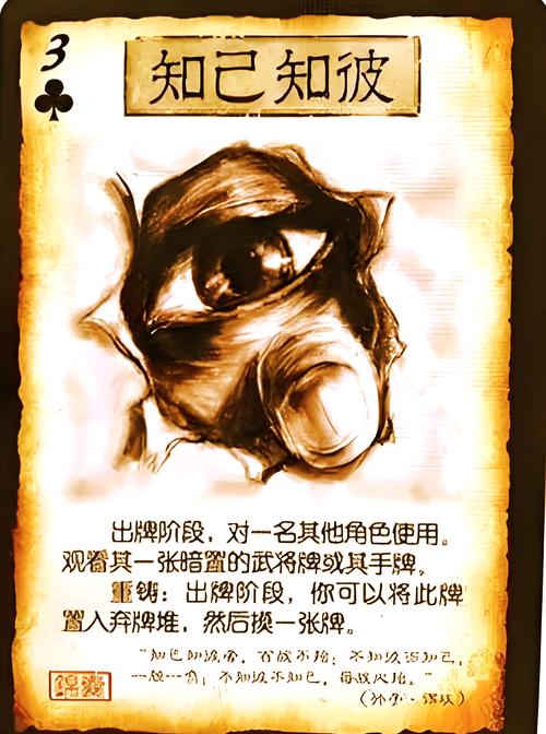 三国杀OL【武将攻略】超大过牌的拼点型武将图标