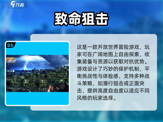 致命狙击2025安卓版缩略图