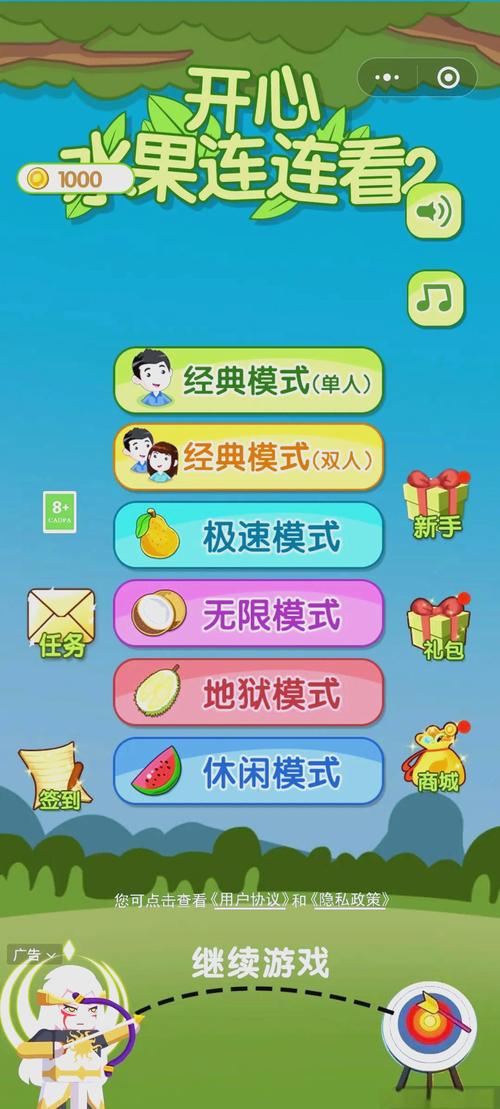 开心连连连游戏