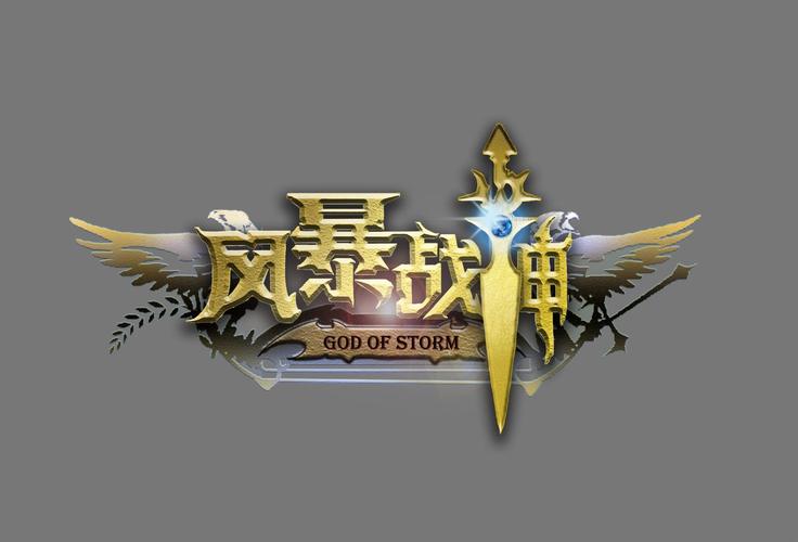 暴风全系列游戏大全