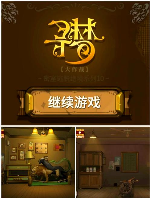 密室逃脱绝境系列10寻梦大作战第五章攻略图标