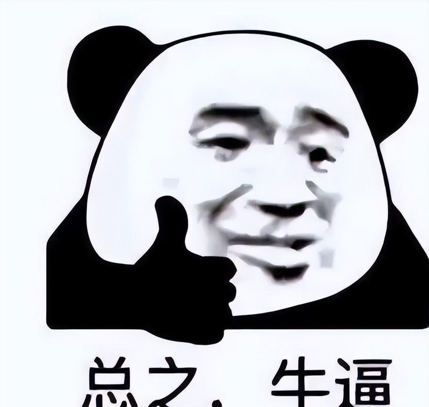 暴走表情包截图