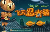 飞天忍者猫无敌版中文版图标