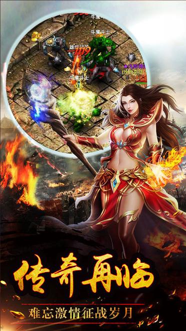 武易传奇手机版截图