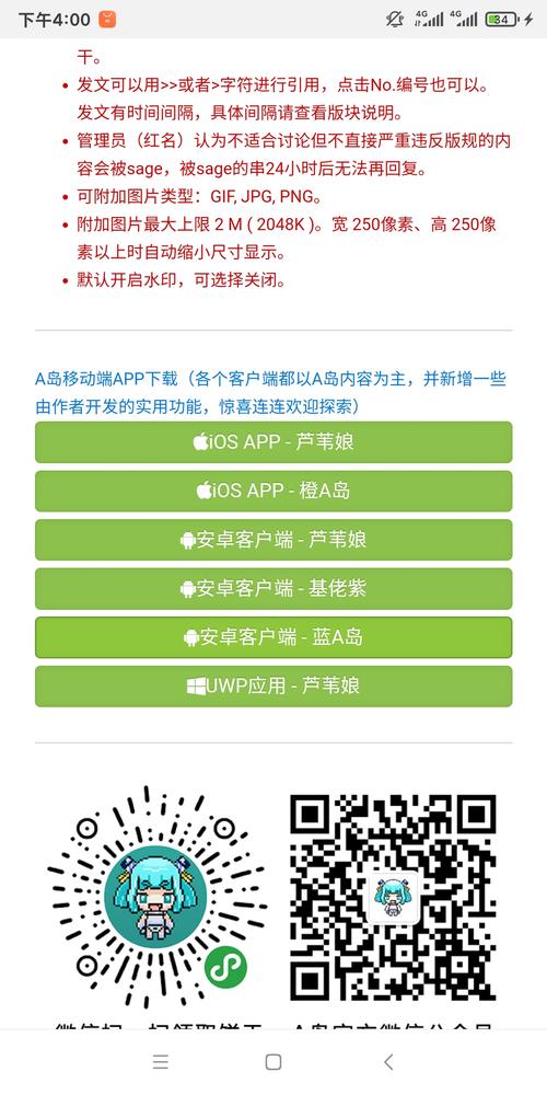 a岛app图标