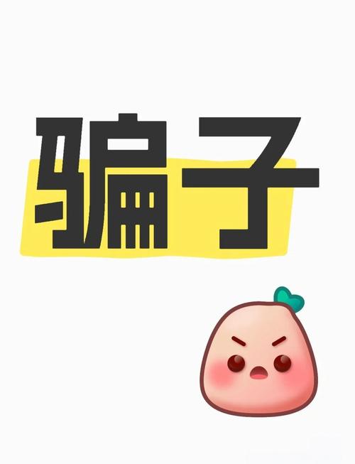 小骗子图标