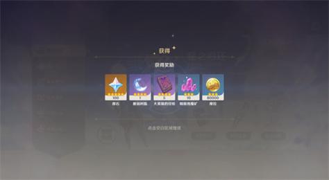 原神回归奖励多久触发截图