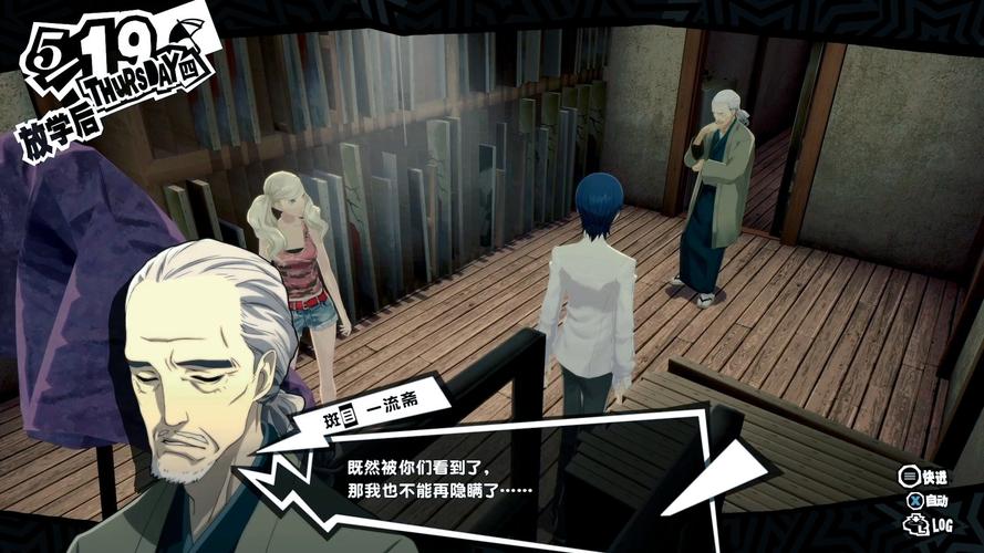 PS4女神异闻录5游戏攻略【美术馆】斑目middot殿堂攻略
