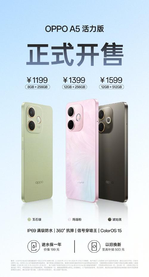 OPPOA5能卖多少钱图标