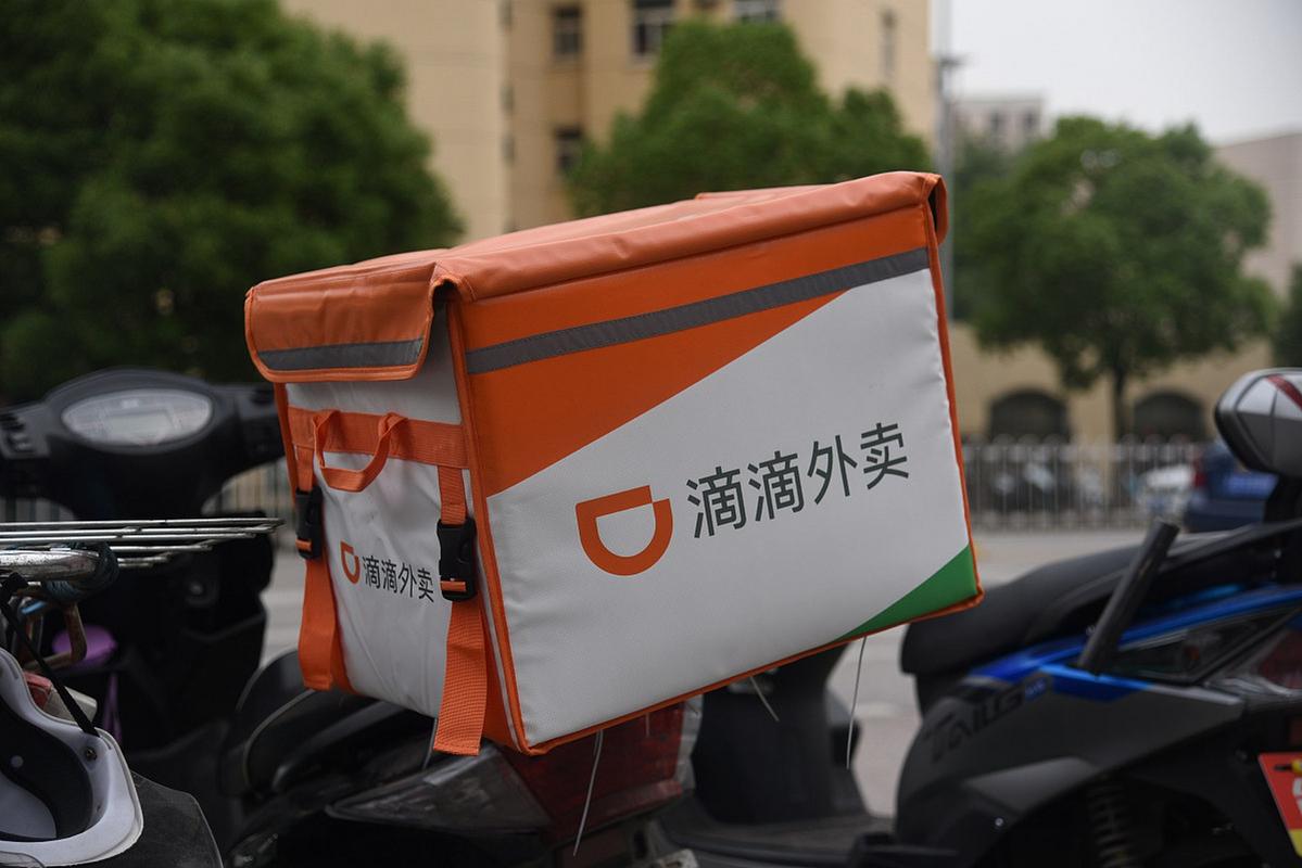 滴滴外卖截图