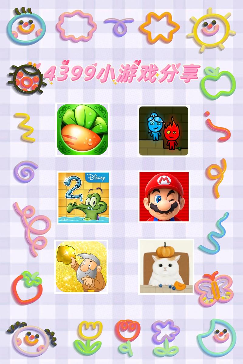 四三九九小游戏截图