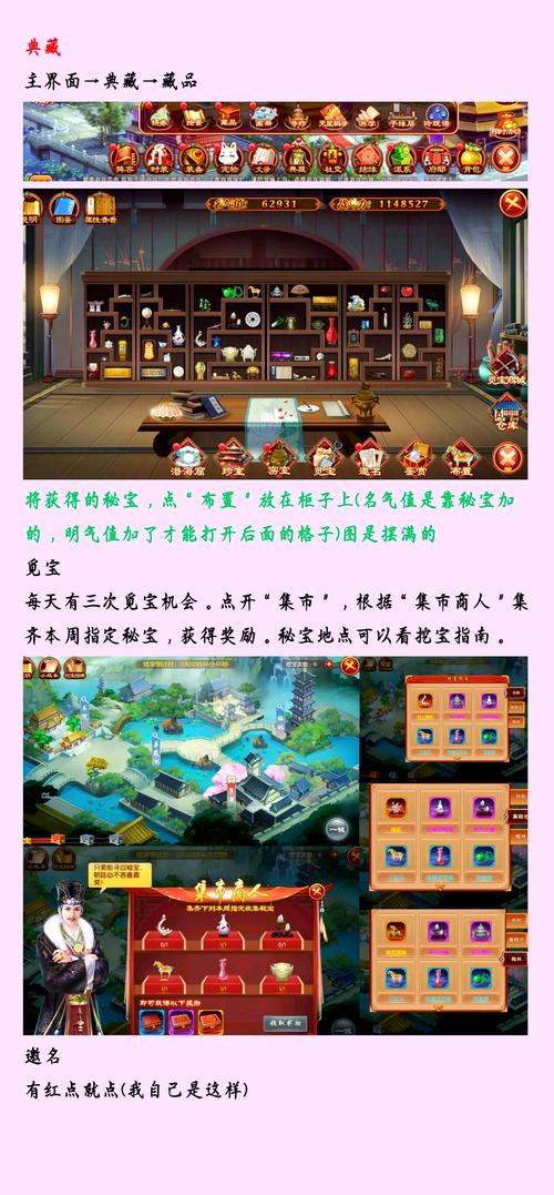 《熹妃传》府邸厨房做菜全甲攻略图标