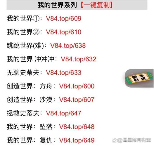 我的世界代码大全截图