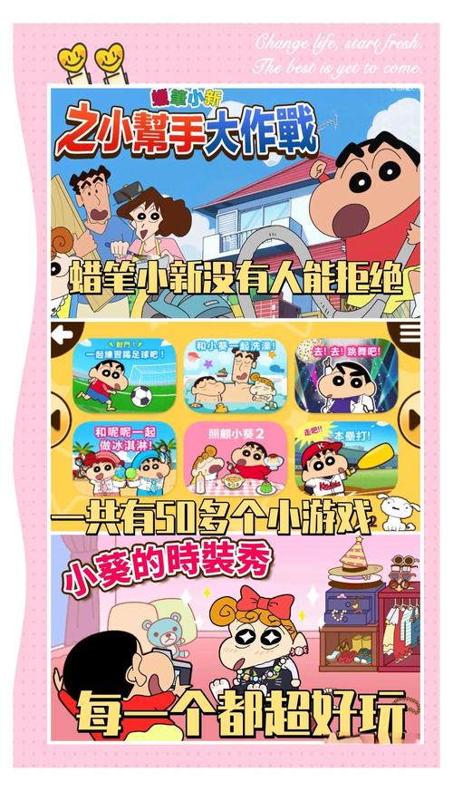 蜡笔小新同人游戏推荐2025 蜡笔小新同人游戏好玩排行截图