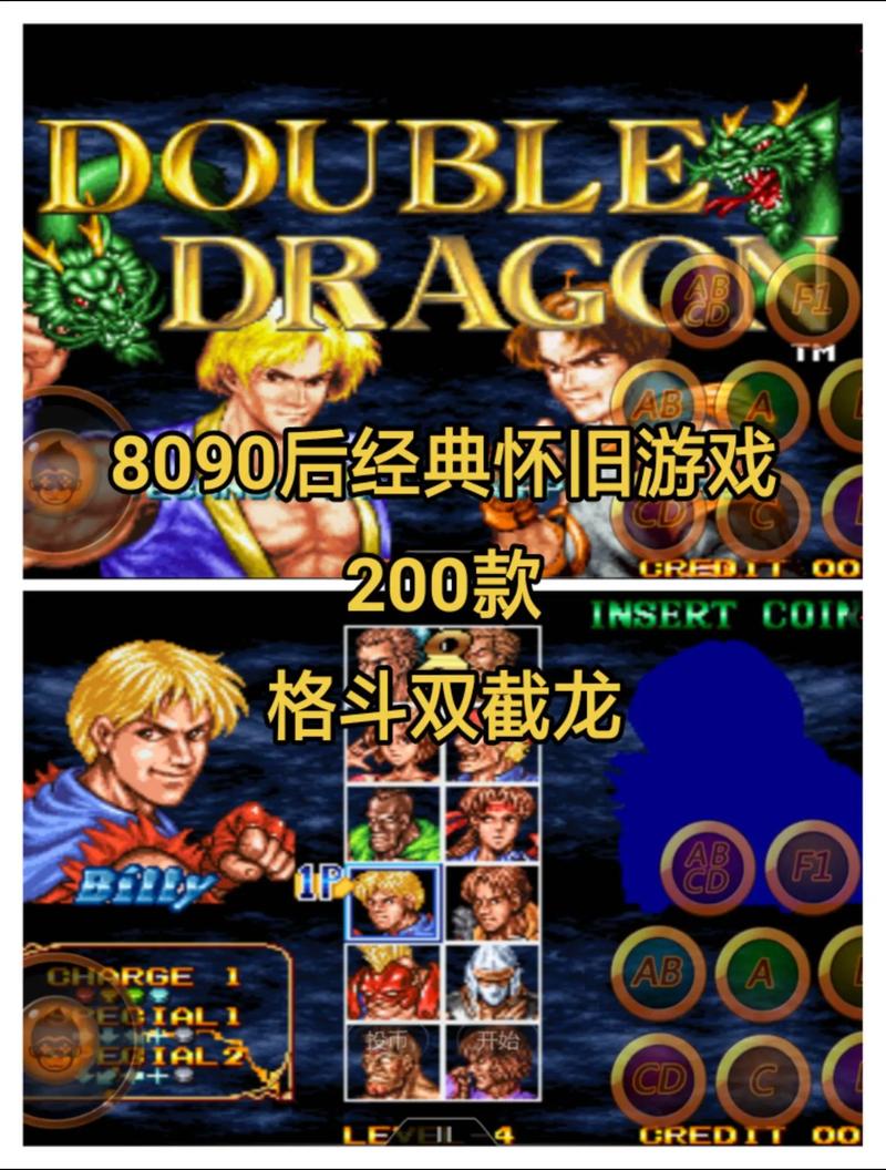 双截龙格斗手机版