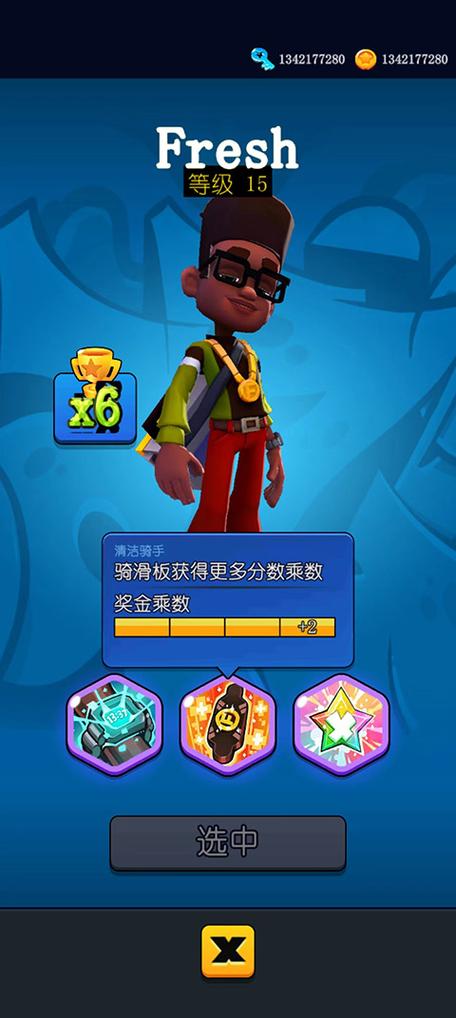 悬浮滑板英雄图标
