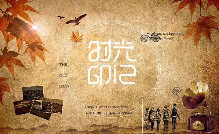追寻逝去的时光图标